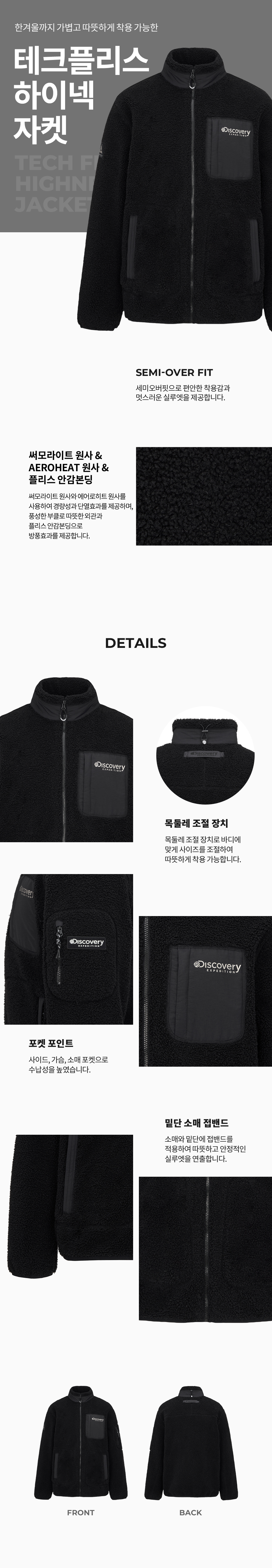 [광교점][21FW]테크플리스 남성 하이넥 자켓(DMSS73016)