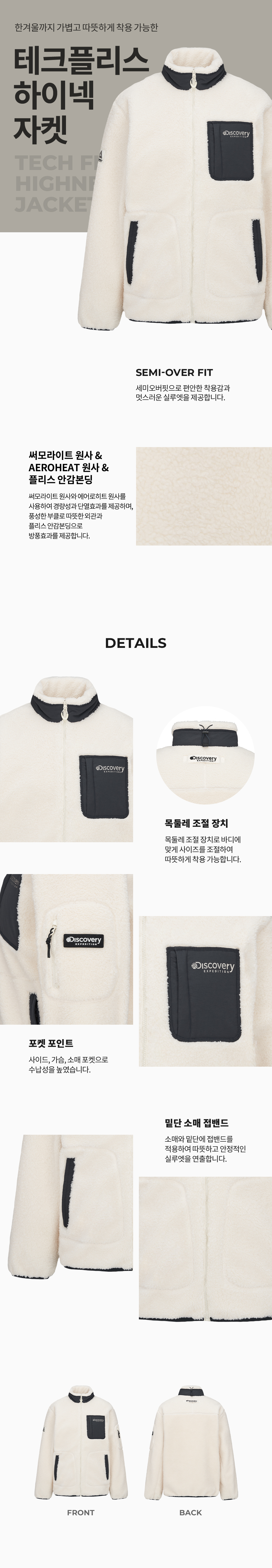 [광교점][21FW]테크플리스 남성 하이넥 자켓(DMSS73016)