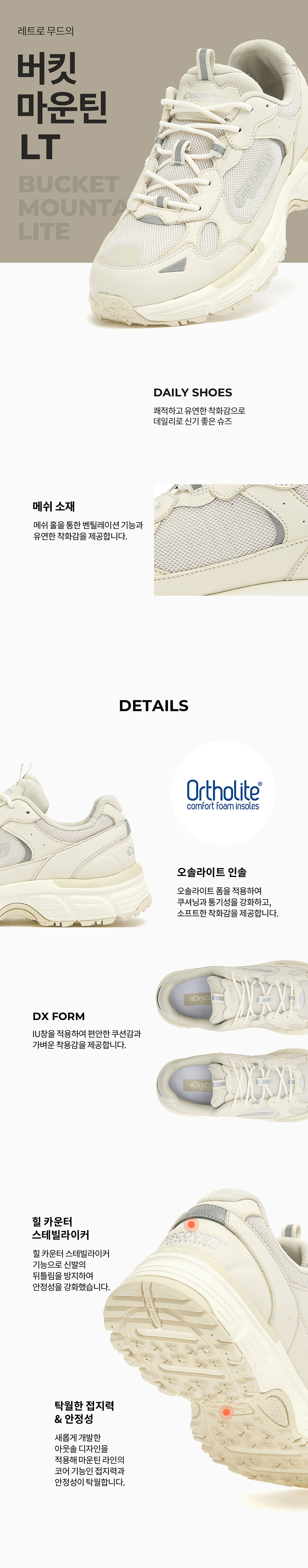 [디스커버리][21FW신상] 버킷 마운틴 LT(DXSHJ1111)