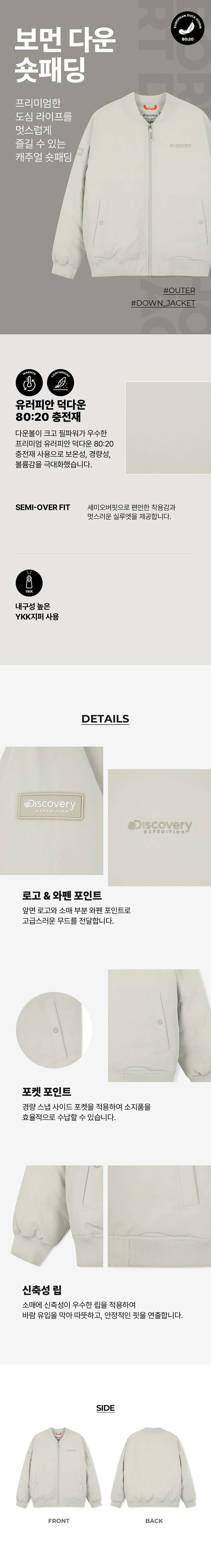 [광교점][22FW]보먼 다운 남성 숏패딩(DMDJ5C026)