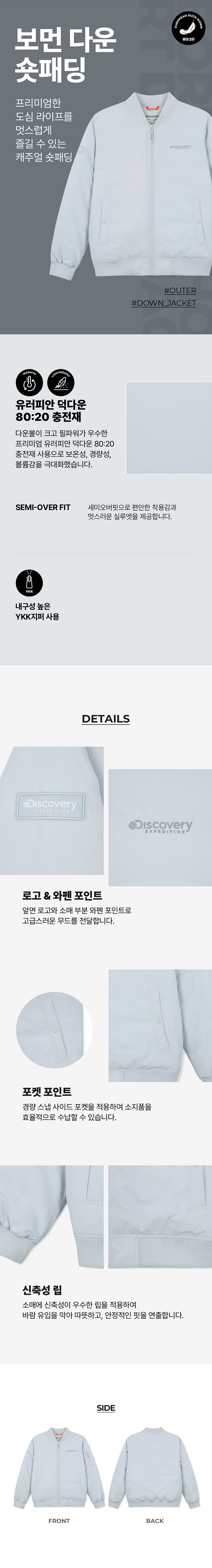 [광교점][22FW]보먼 다운 남성 숏패딩(DMDJ5C026)