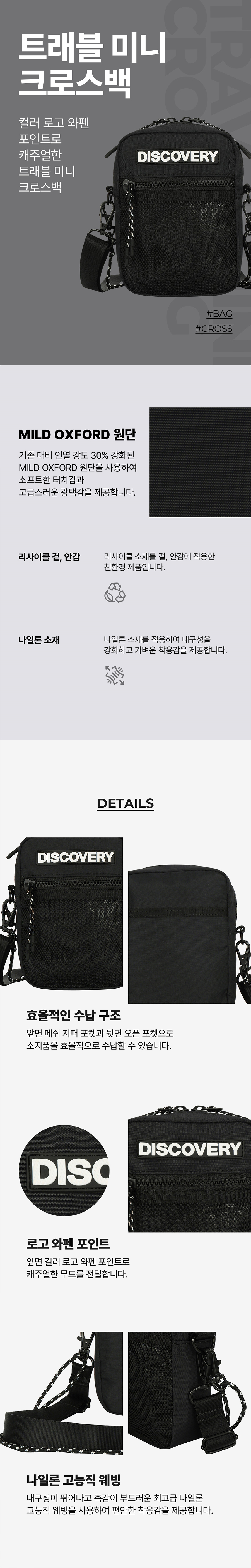 [광교점][22FW]트래블 미니 크로스백(DXCR0092N)