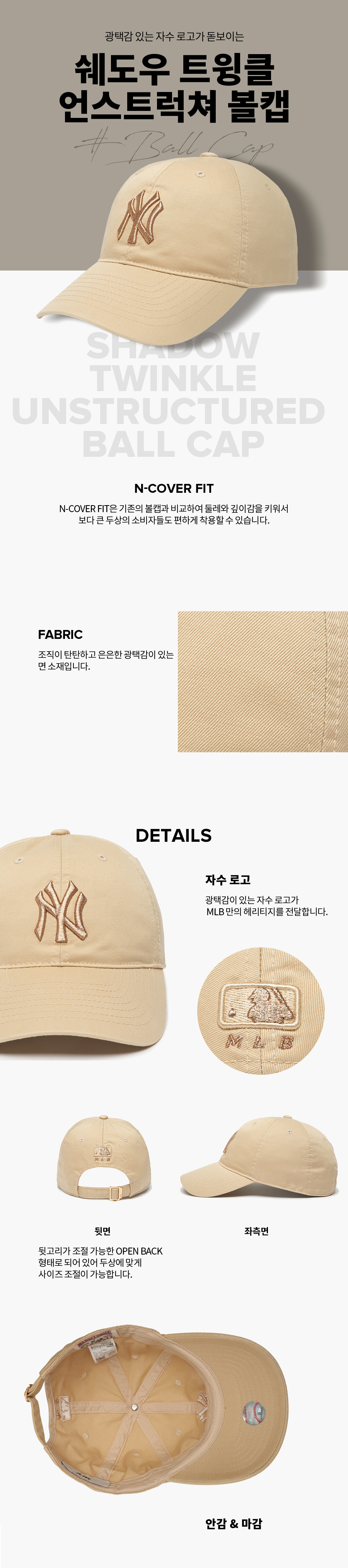 MLB 남녀공용 쉐도우 트윙클 언스트럭쳐 볼캡 뉴욕양키스 3ACP0621N-50BGS